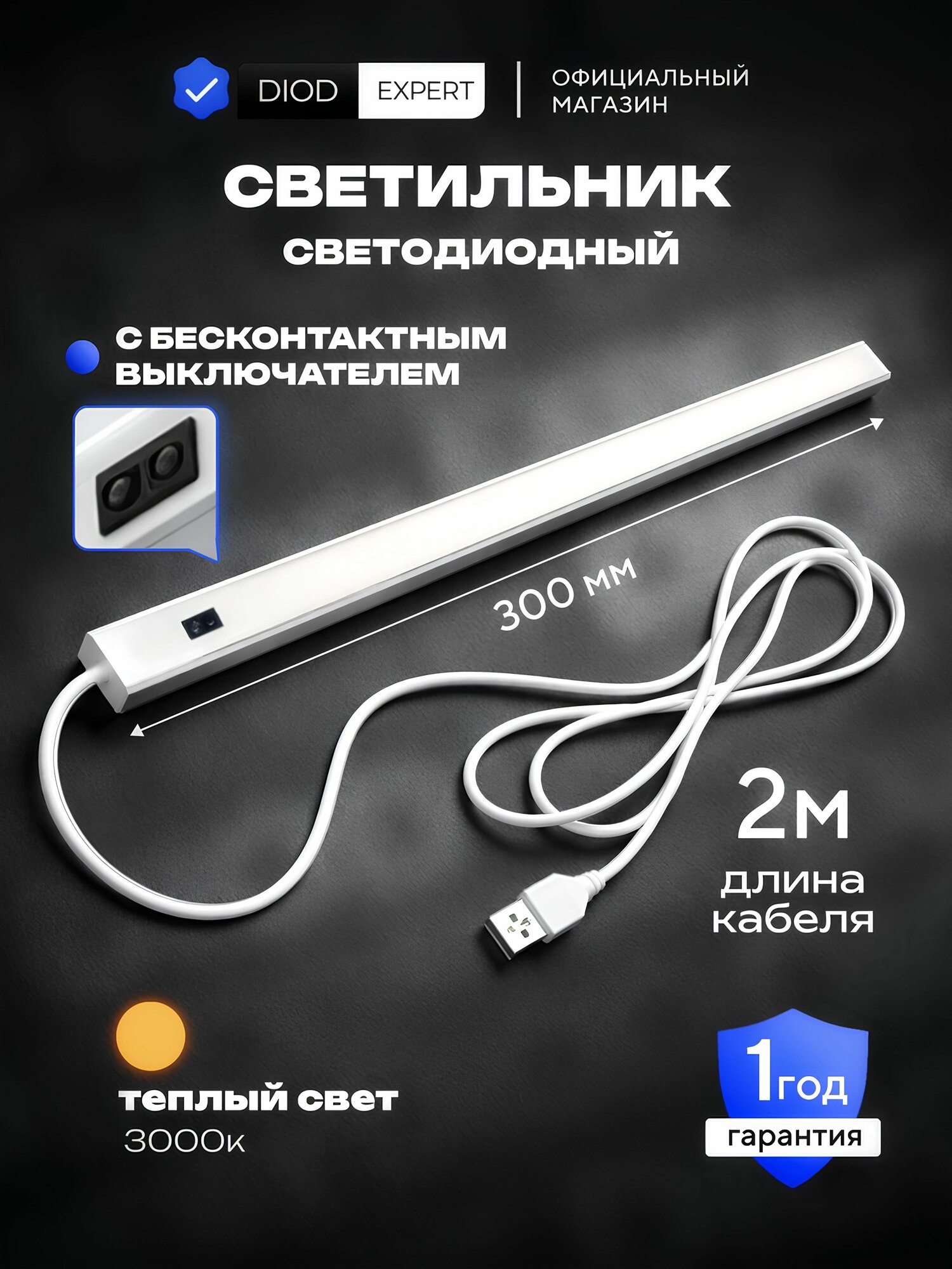 Светильник светодиодный линейный, подсветка на кухню под шкаф