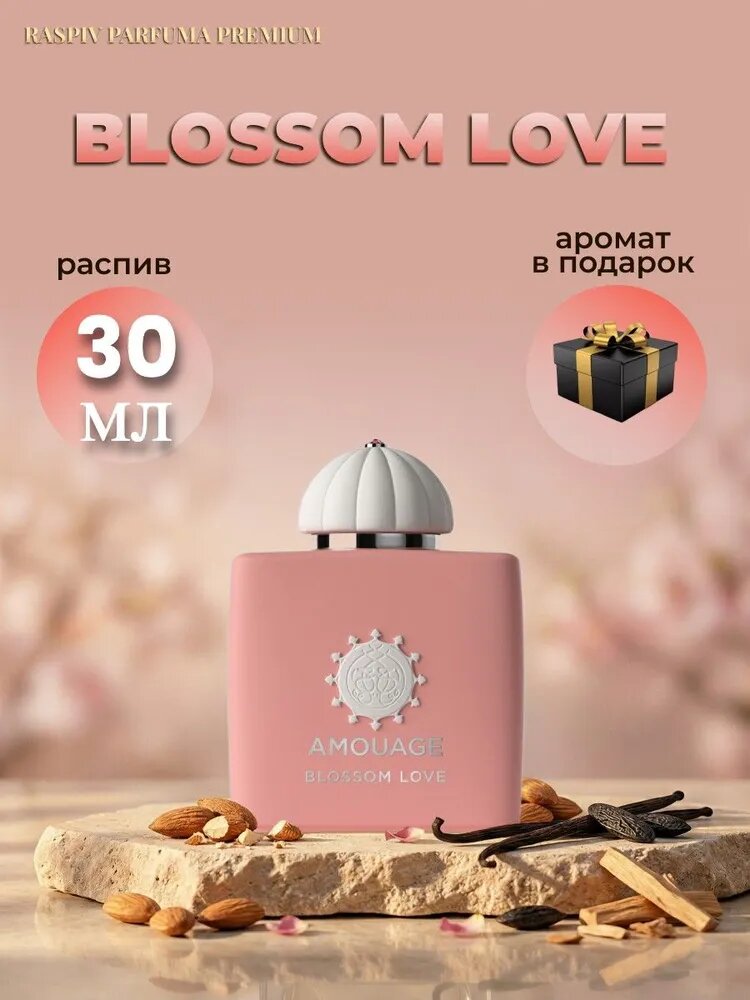 Raspiv Parfuma Premium Духи Blossom Love, Oригинал, Pаспив 30 мл