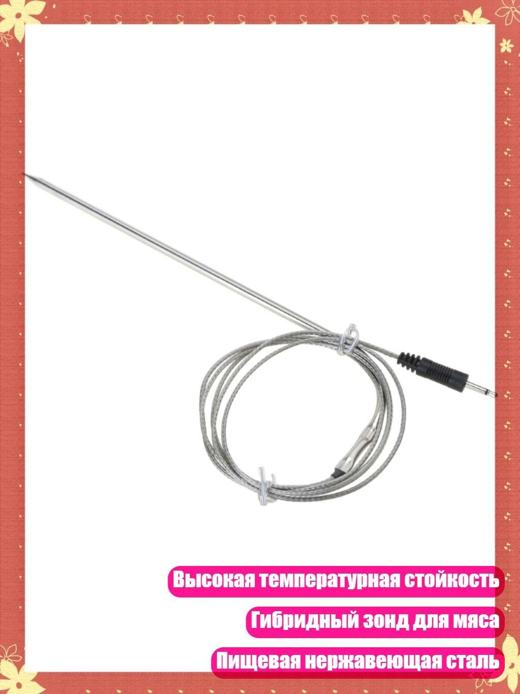 Замена зонда для мясного термометра
