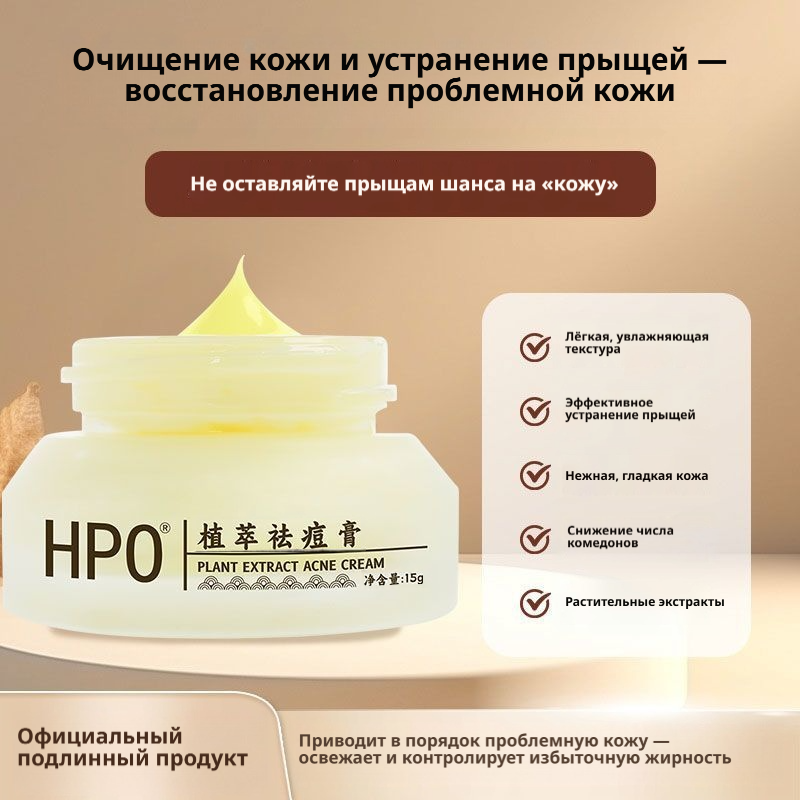 Оптовая продажа【Официальная оригинальная продукция】Растительный экстракт для удаления прыщей, уменьшения следов от прыщей, восстановления и устранения угрей и закрытых комедонов Meili One