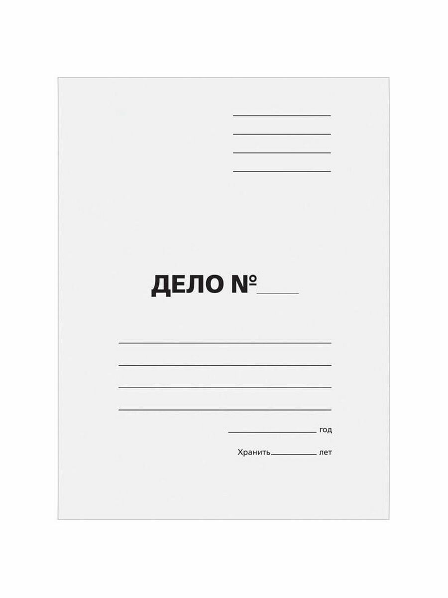 Папка картонная скоросшиватель Дело 320г/м2 немелованный картон 10 шт