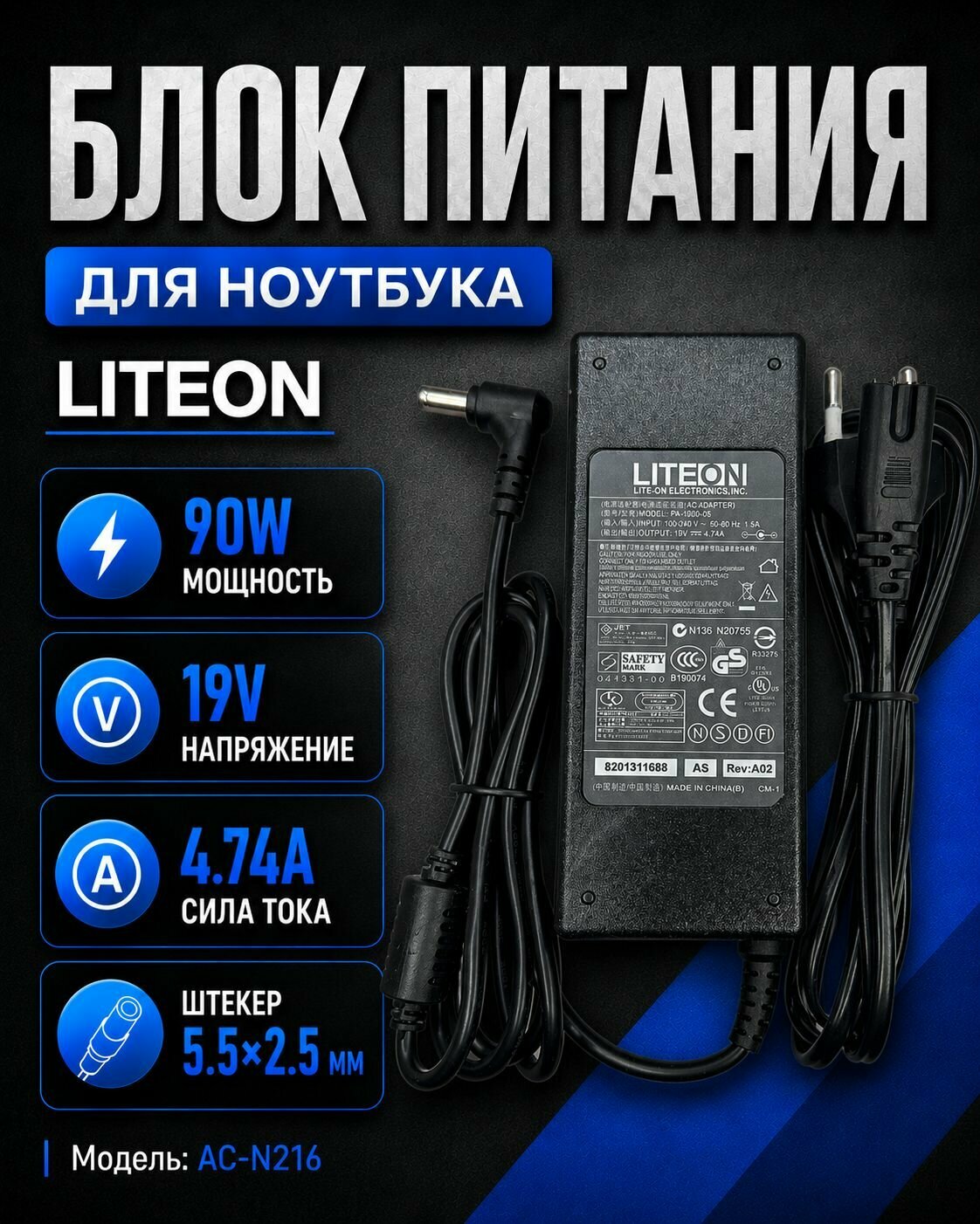 Зарядка / блок питания для ноутбука MSi 90W 19V 4.74A штекер 5.5*2.5