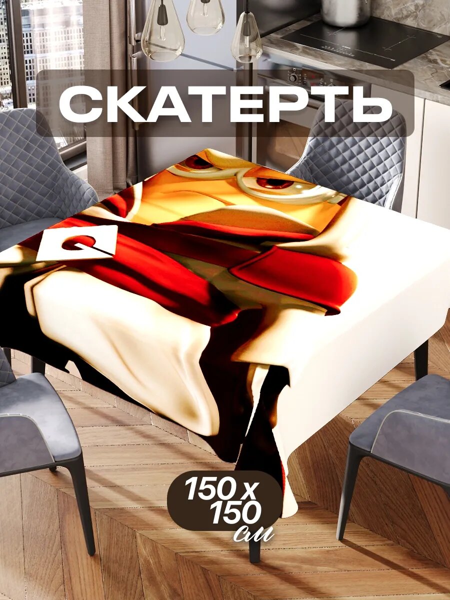 Скатерть на стол 150х150 текстильная для кухни дома