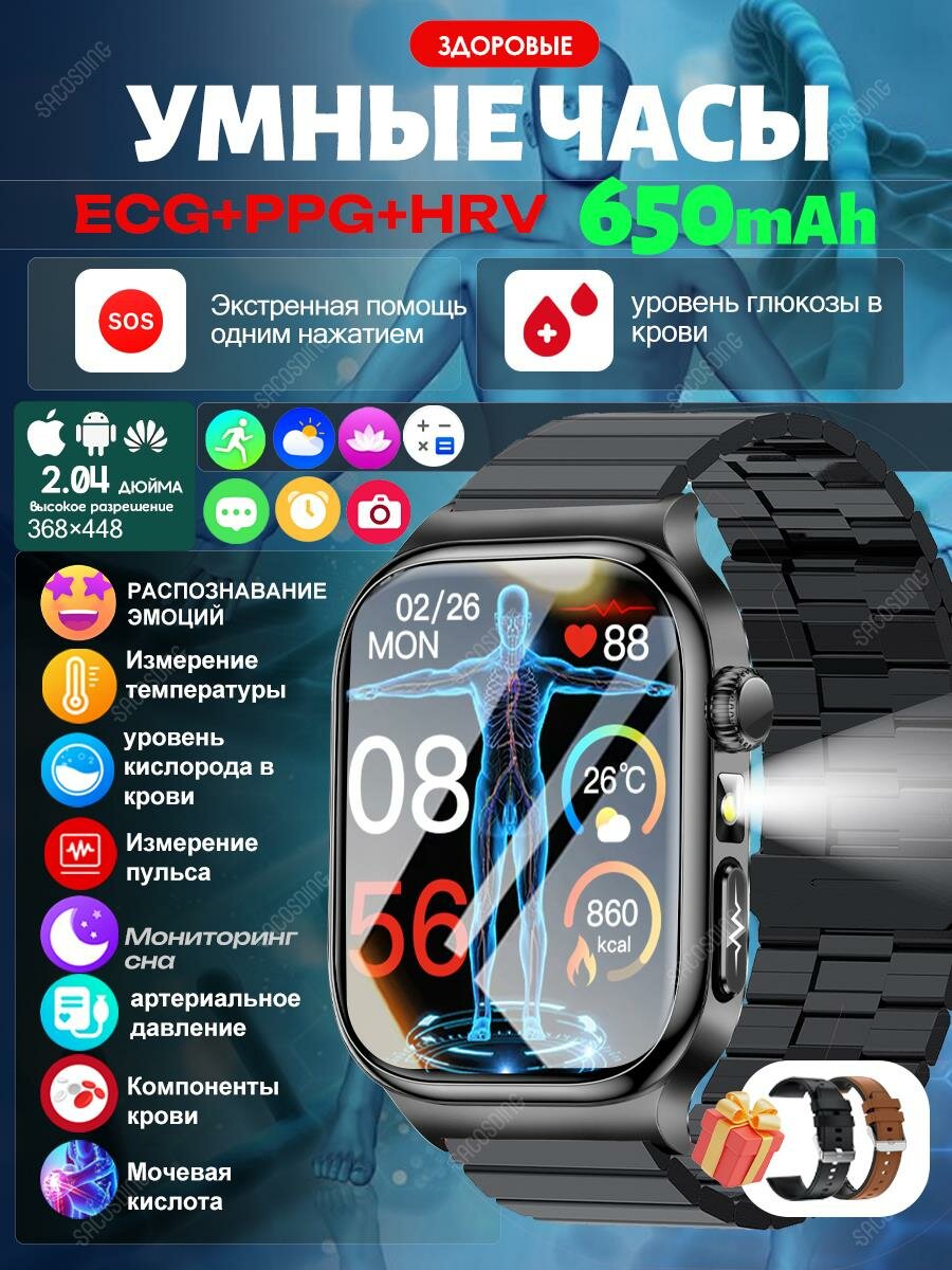 650 mAh Мужские умные часы, 2,04 - дюймовый HD большой экран, с измерением ECG, кровяное давление прогноз уровня сахара в крови, фитнес трекер, функция фонарика