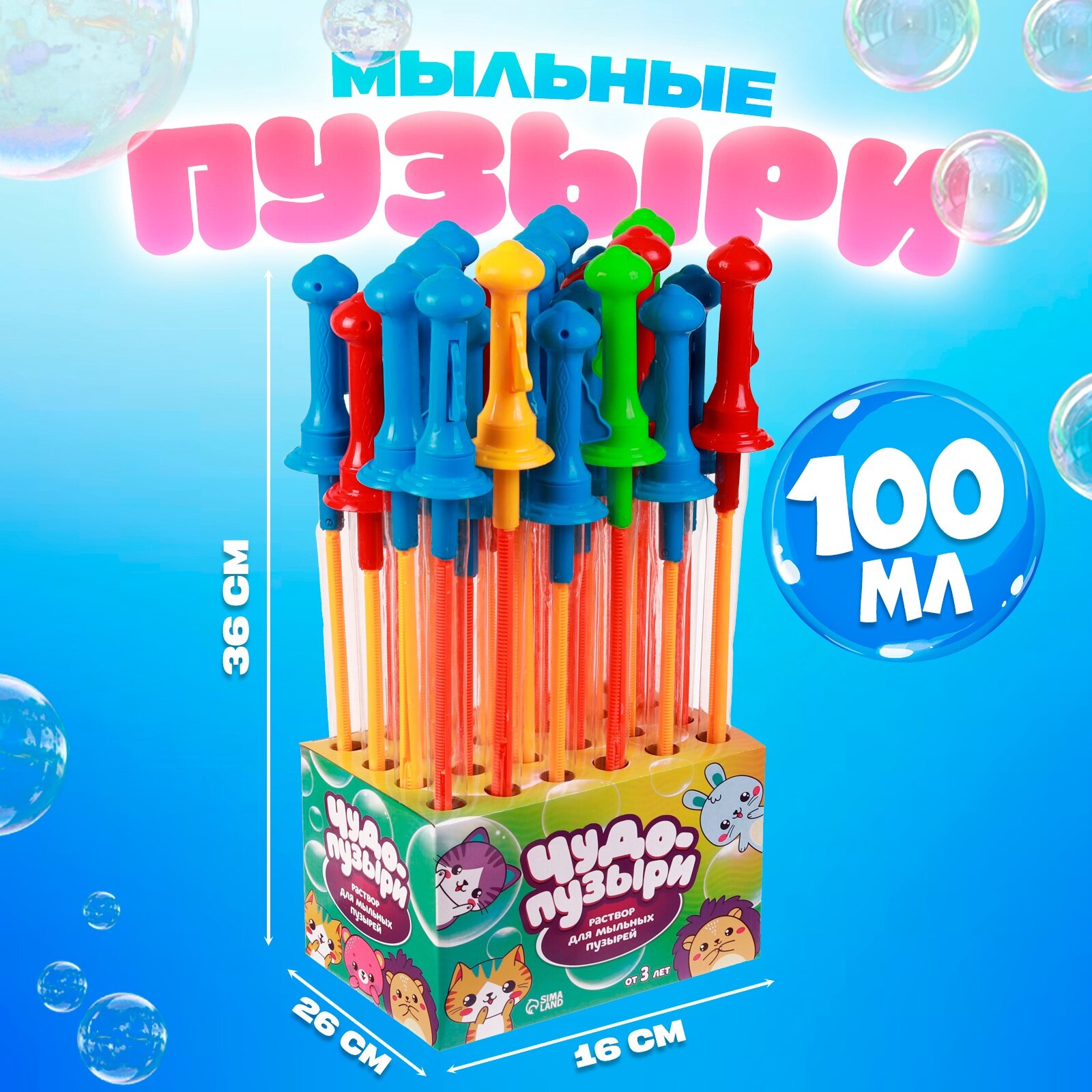 Мыльные пузыри Funny toys "Большой Меч + рогатка" микс, 100 мл, 3+