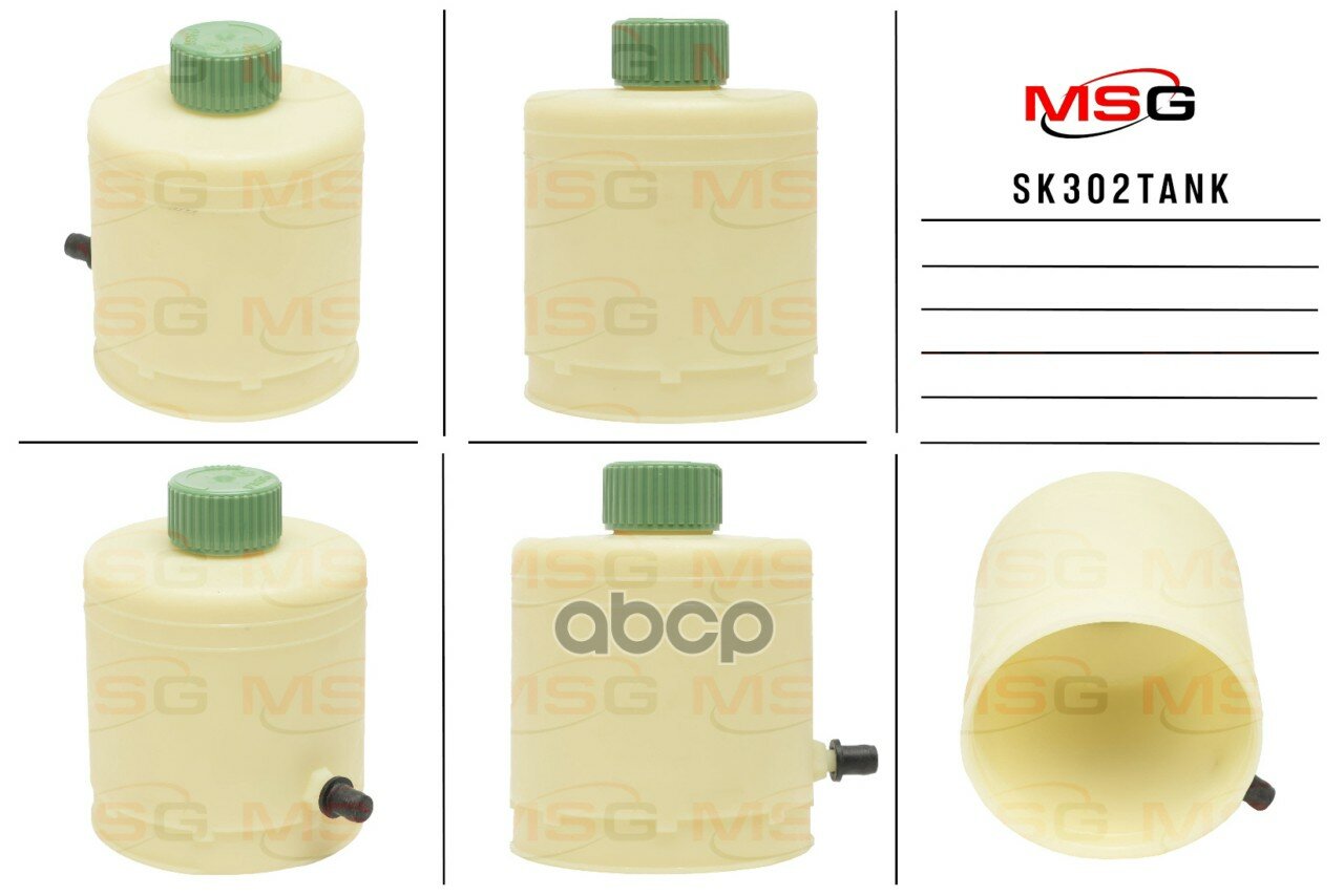 SK302TANK Бачок насоса эгур Skoda MSG арт. SK302TANK