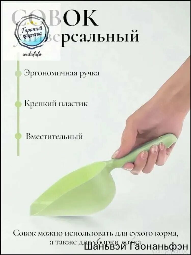 Эксклюзивный совок для кошачьего лотка