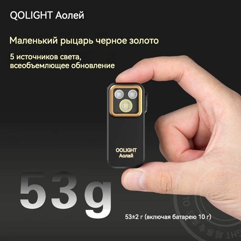Olight Фонарь-прожектор — фото 1