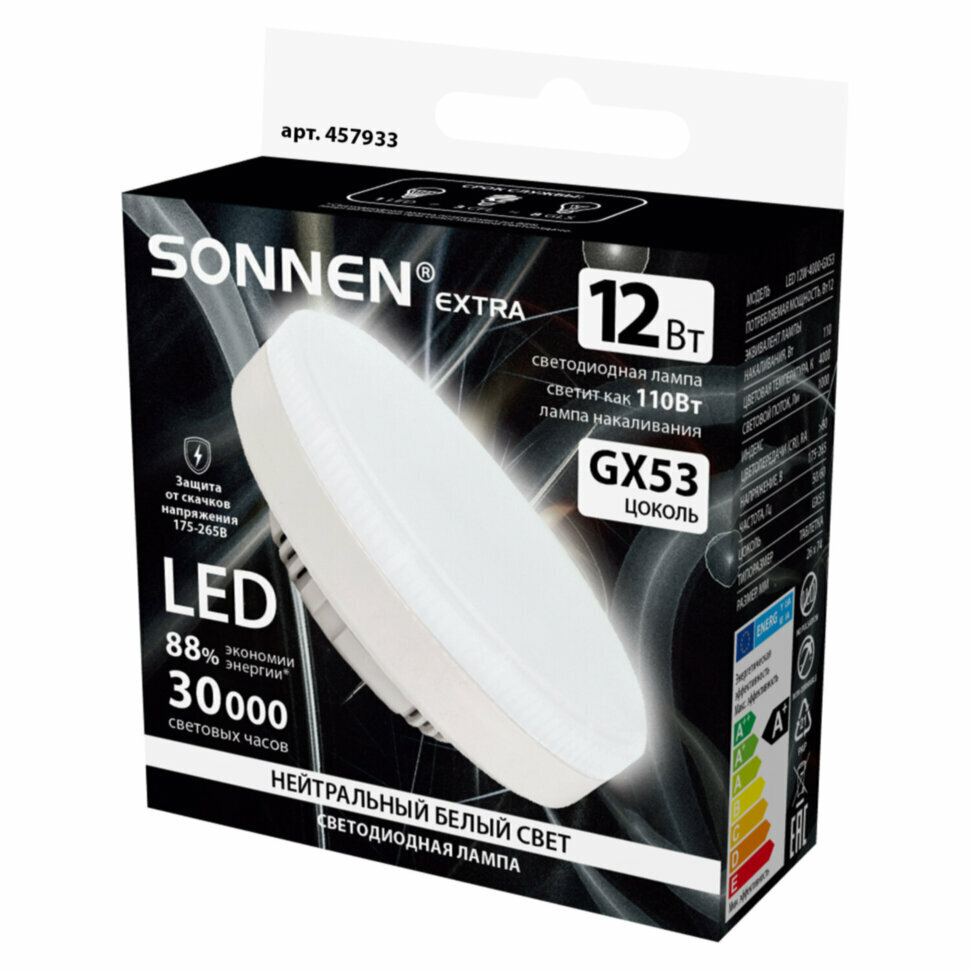 Лампа светодиодная SONNEN EXTRA, 12 (110) Вт, GX53, таблетка, нейтральный белый, 30000 ч, LED 12W-4000-GX53, 457933, 457933