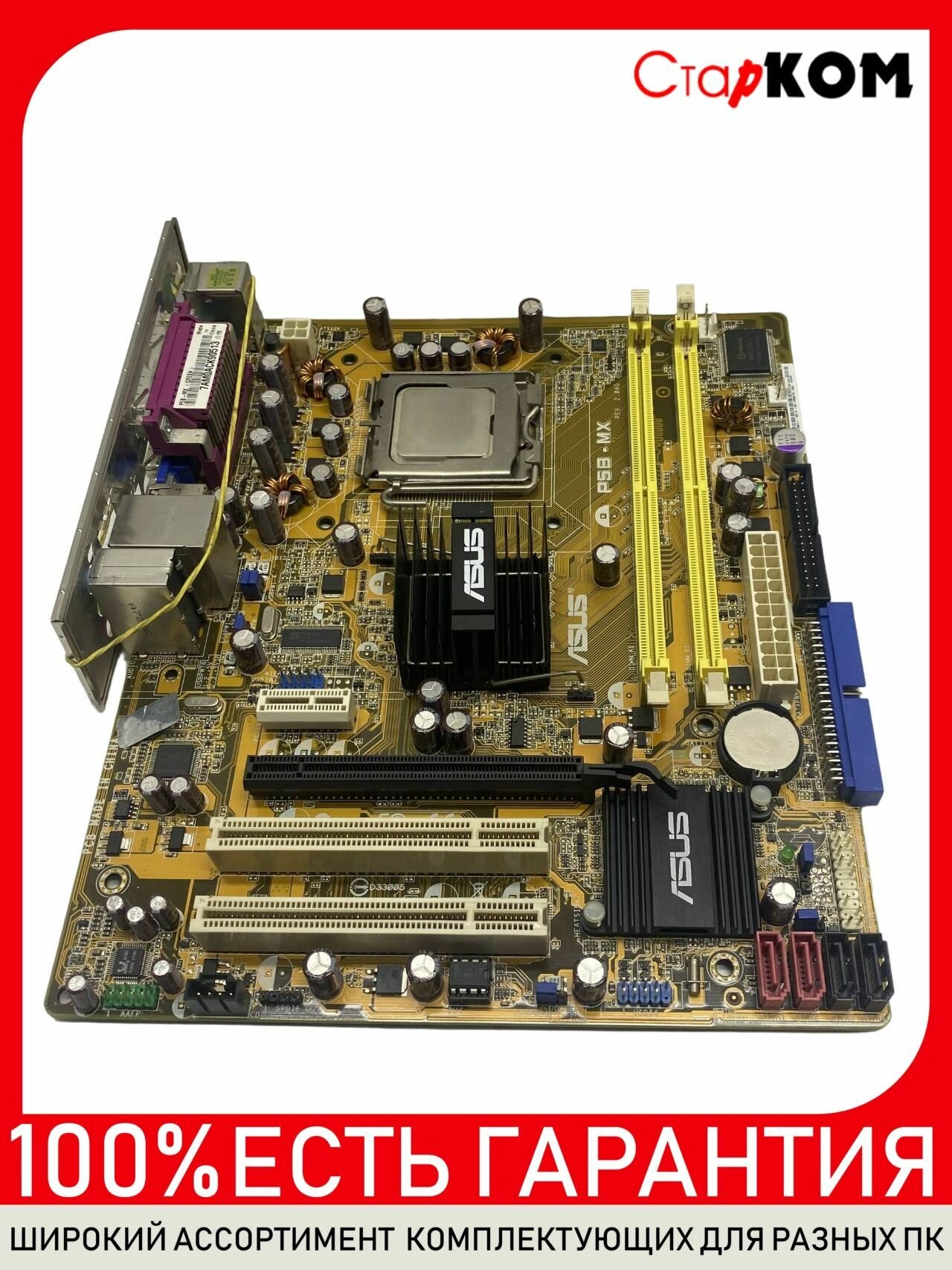 Материнская плата ASUS P5B-MX Socket 775