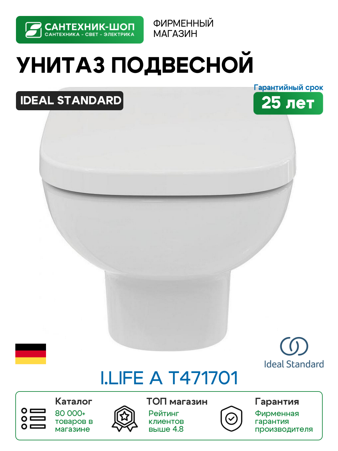 Унитаз Ideal Standard I. Lifе A T471701 подвесной без сиденья фарфор подвесной