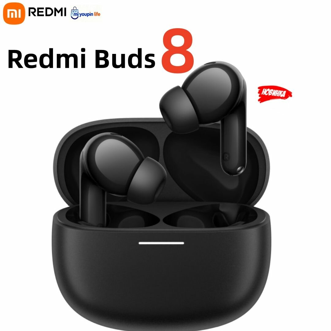 Беспроводные наушники Xiaomi REDMI Buds 8 50dB 4kHz ANC TWS HyperOs