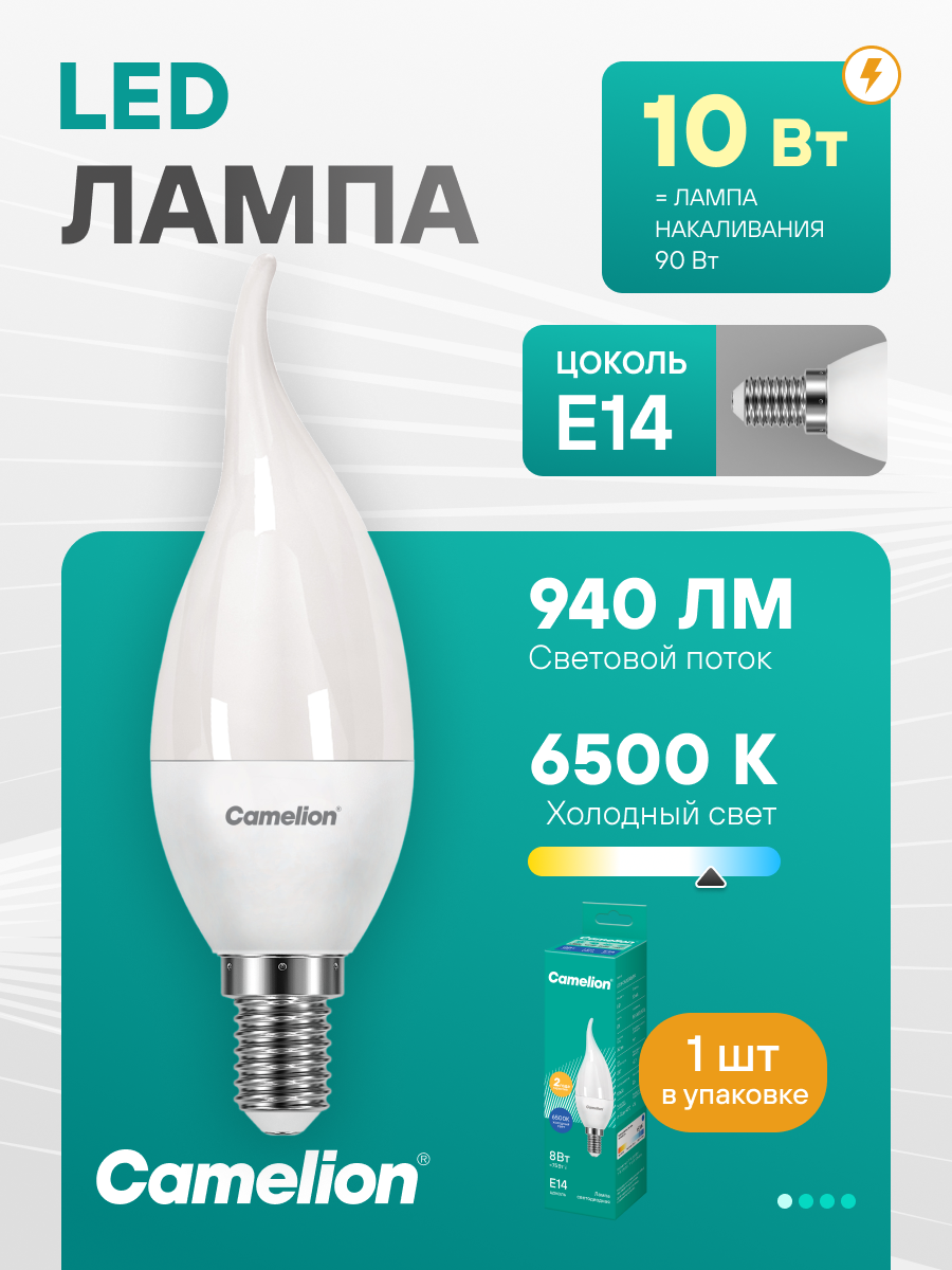Светодиодная лампочка Camelion 6500K E14, LED, мощность 10Вт