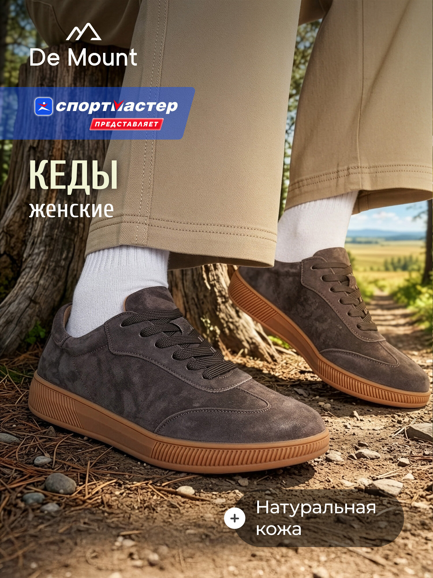 Полуботинки De Mount
