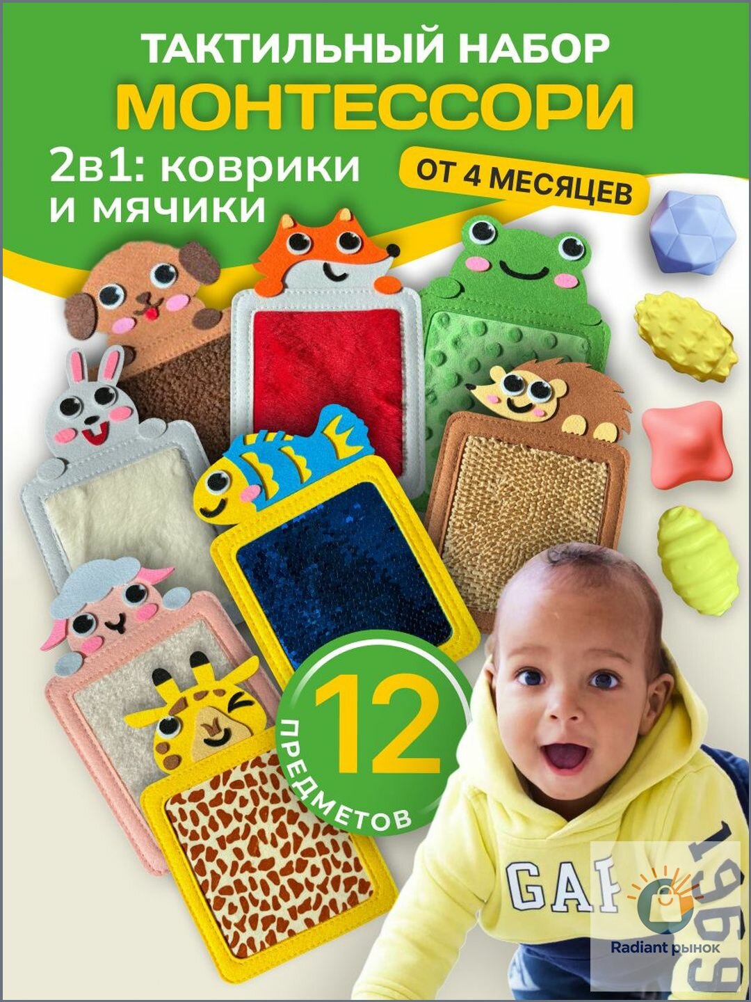 Тактильный набор Монтессори 2 в 1