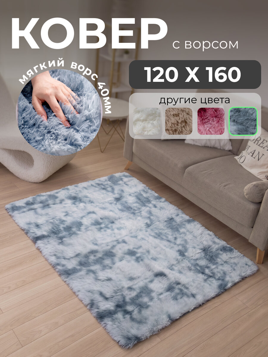 Ковер 120x160 cм, прямоугольный, шегги, цвет серый, ковер в гостиную