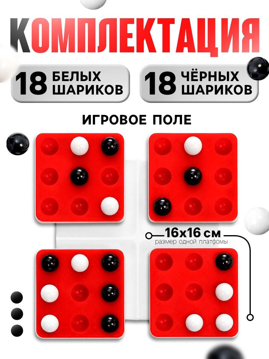 Настольная игра Лас Играс KIDS «Пентаго» — фото 1