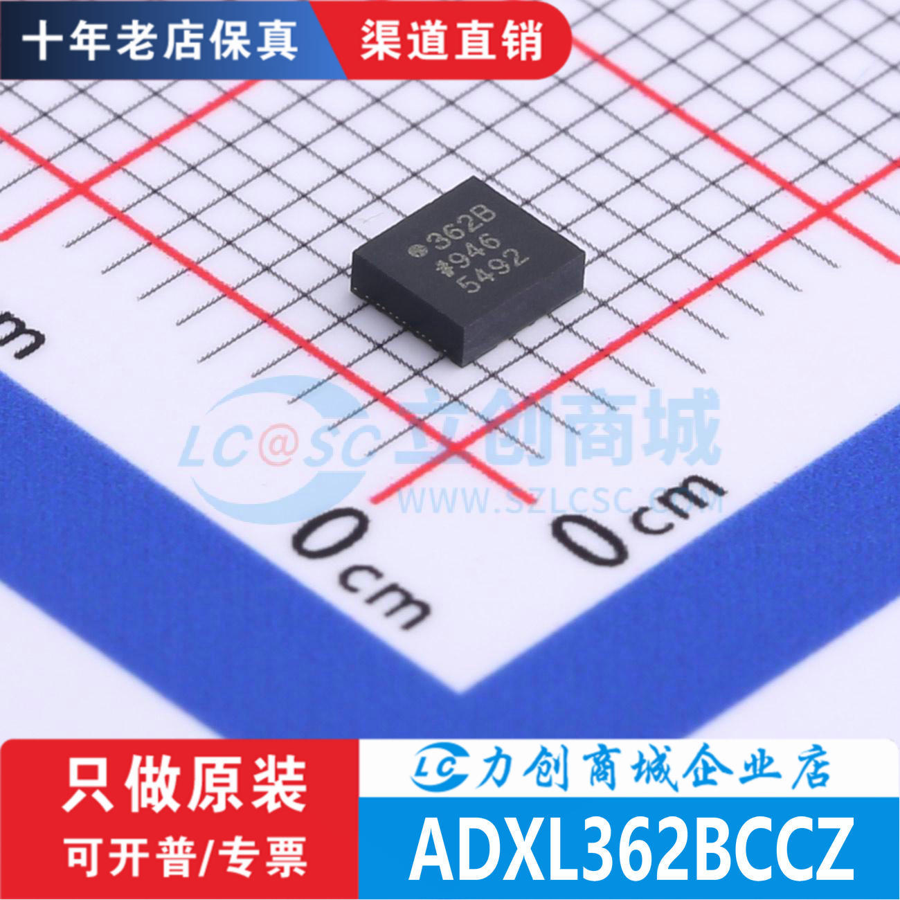 ADXL362BCCZ-RL7,2шт./лот, трехосевой акселерометр, LGA-16, низкое потребление для сенсорных систем