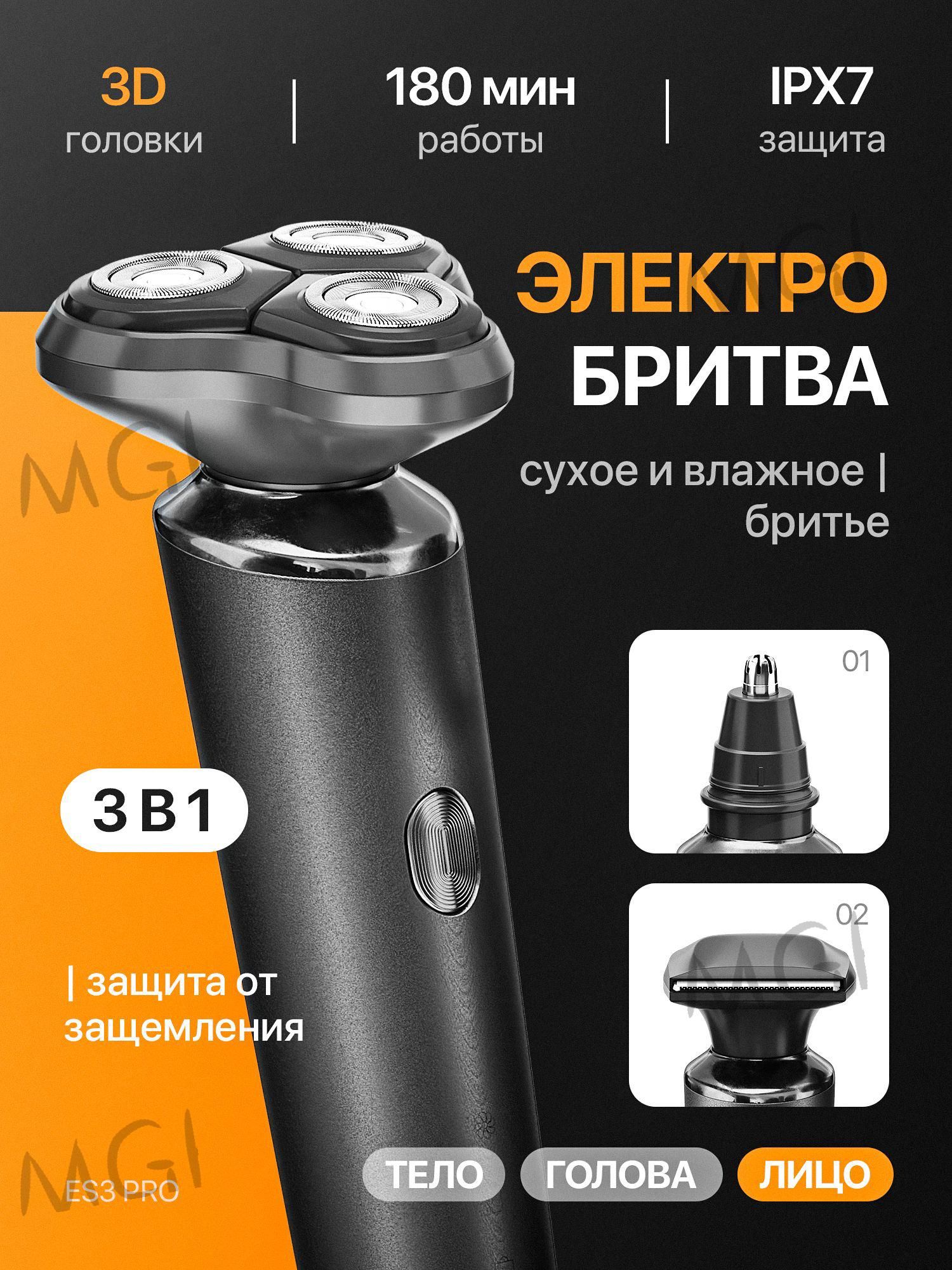 SHEP SHAVER Электробритва BRITVA-ES1-9, светло-зеленый