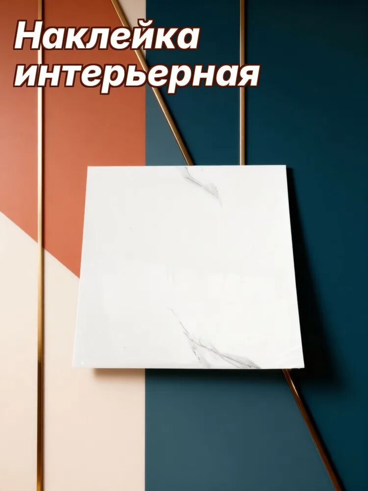 Самоклеящиеся виниловые плиточные стикеры с мраморным узором белого цвета для ванной комнаты и кухни, 30х30 см