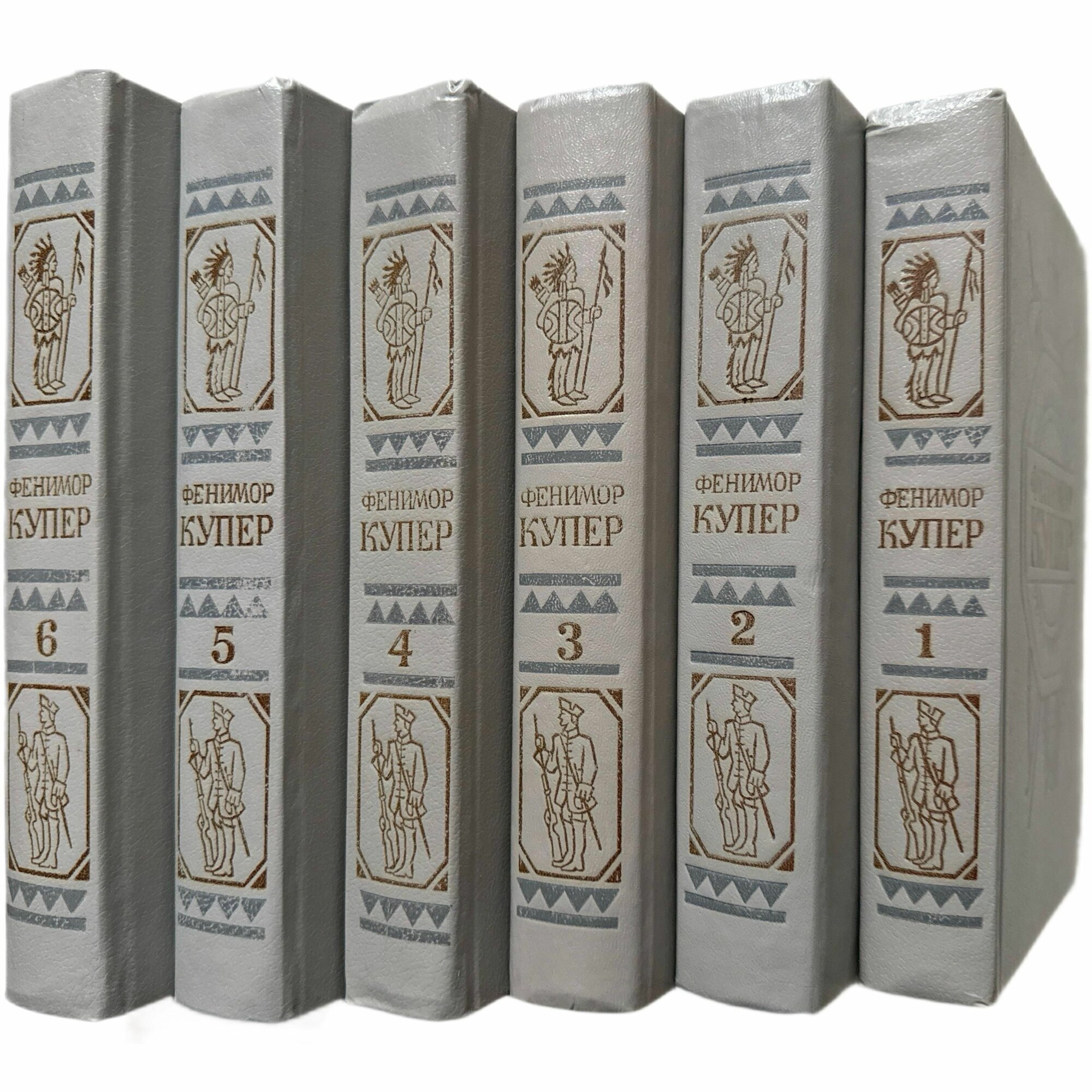 Джеймс Фенимор Купер. Собрание сочинений в 6 томах (комплект из шести книг)