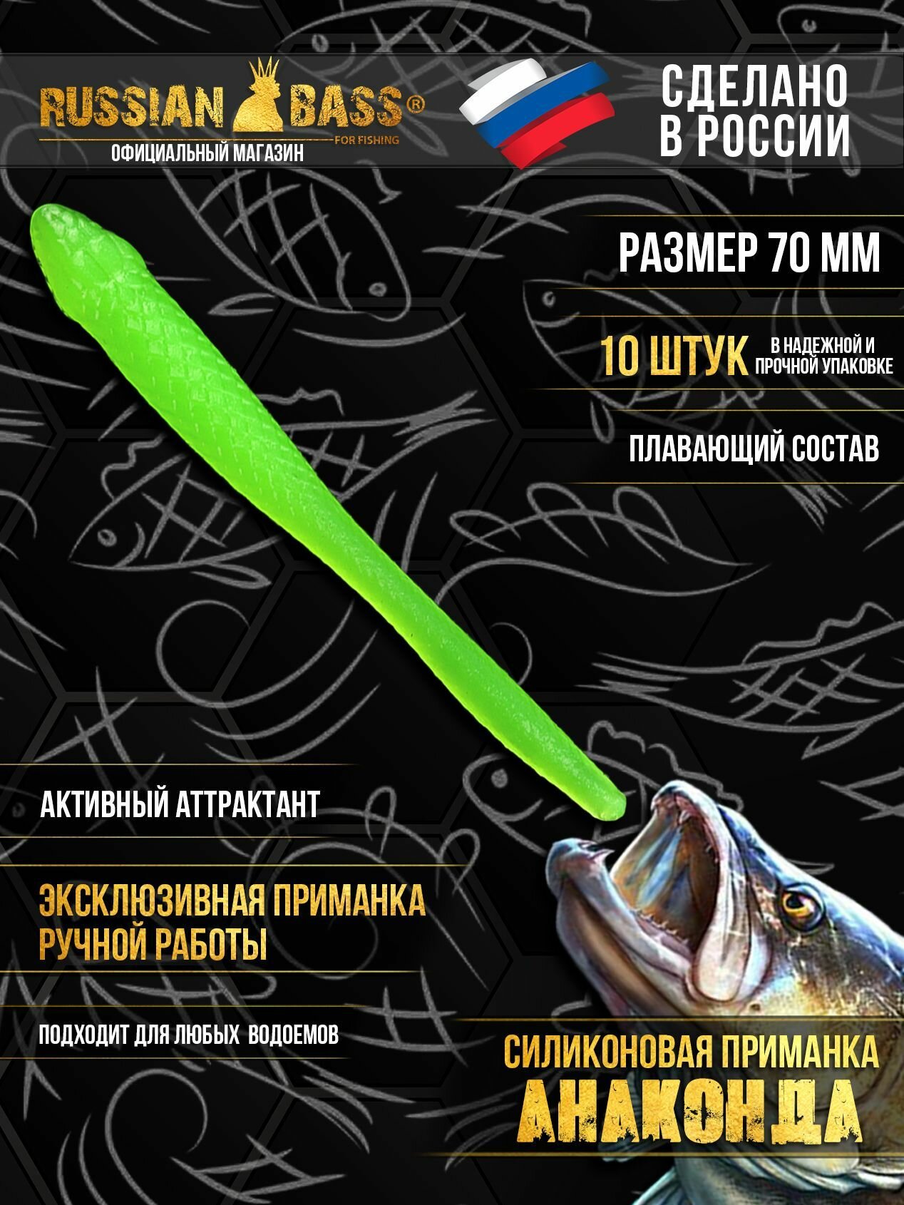 Силиконовая приманка Анаконда