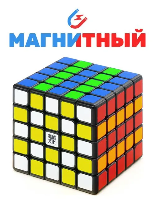 Скоростной магнитный кубик Рубика MoYu 5x5x5 AoChuang GTS M Черный