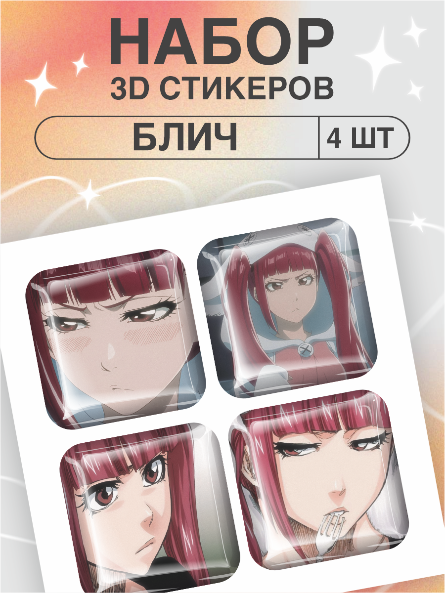 Наклейки на телефон 3D стикеры Блич Рирука Докугаминэ