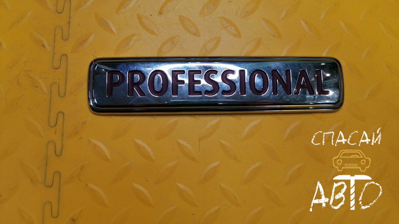 Эмблема/Fiat/Doblo Nuovo,Надпись PROFESSIONAL