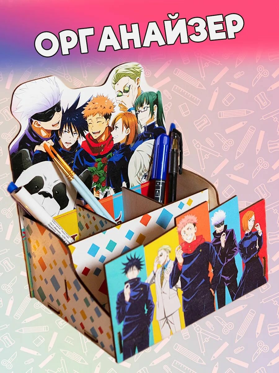 Подставка органайзер для канцелярии Магическая битва