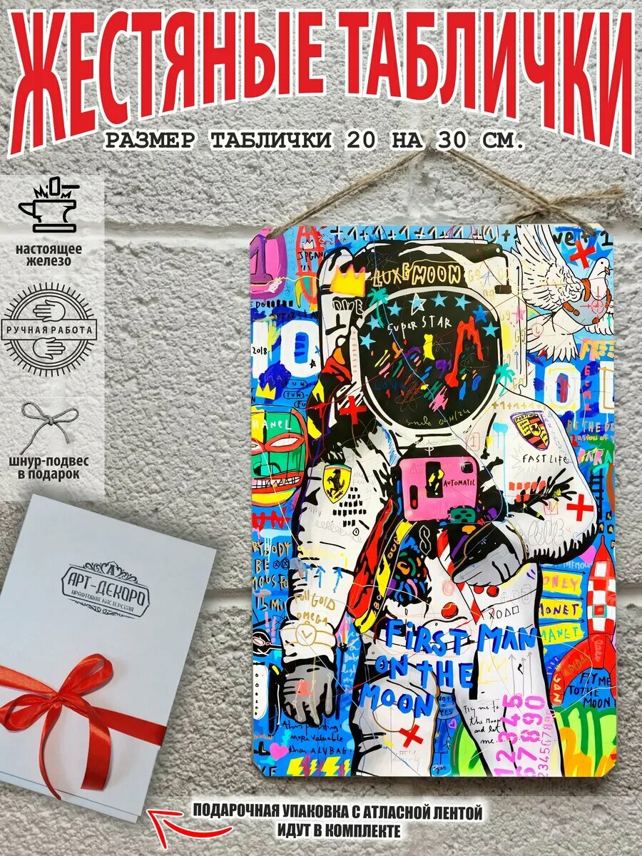 Постер на металле Граффити Стрит-арт Street art в подарок