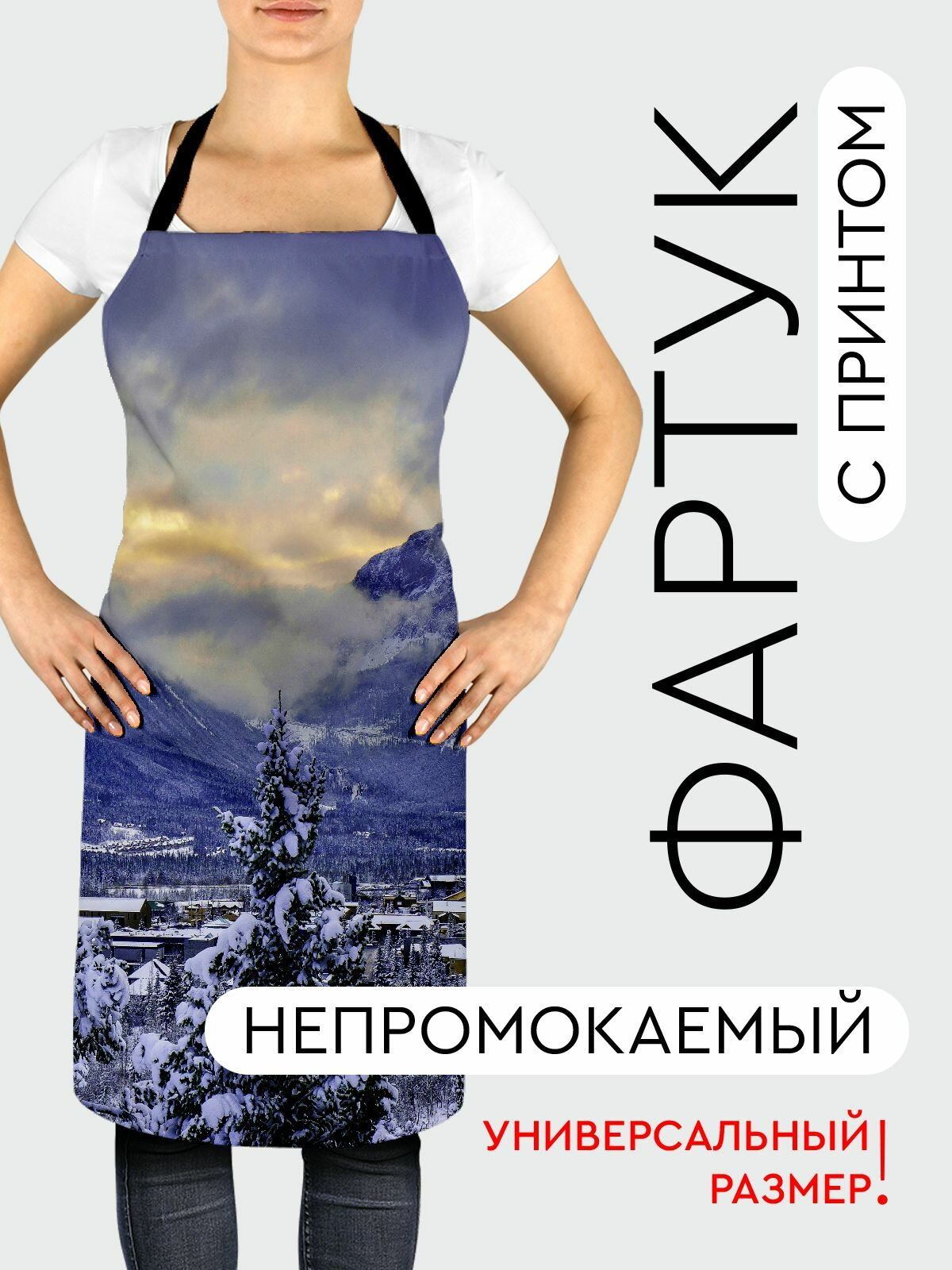 Фартук кухонный, универсальный размер, с водоотталкивающей пропиткой / Природа / канада