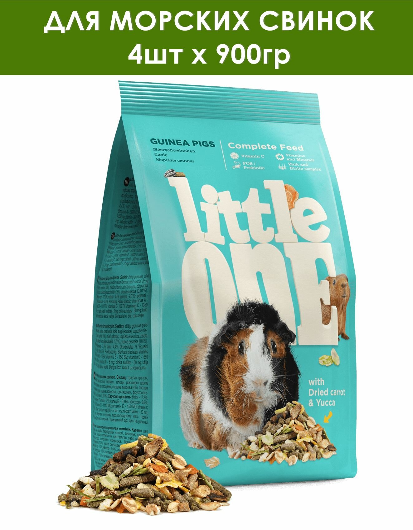 Little One Литтл Уан Корм для морских свинок 4шт х 900гр