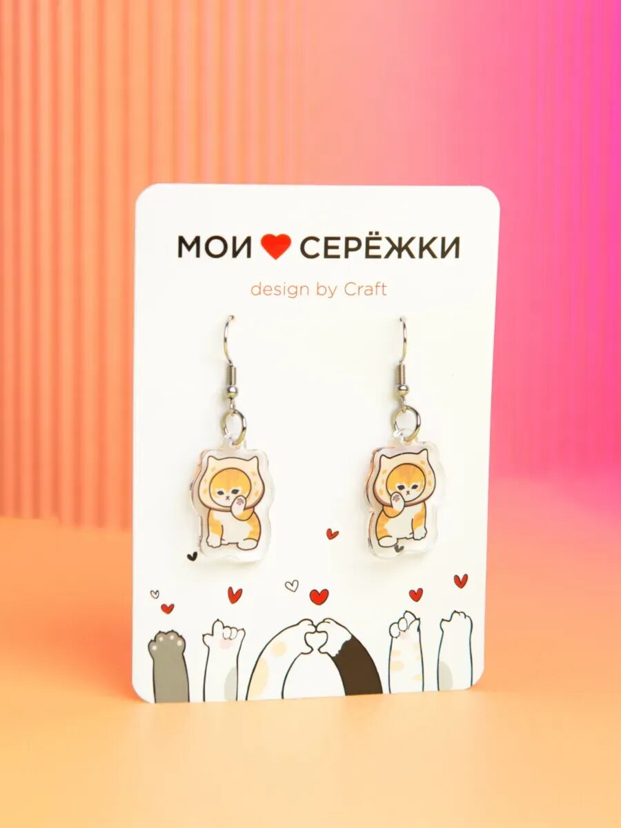 Серьги