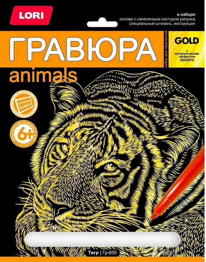 Гравюра LORI "Тигр", большая, с эффектом золота