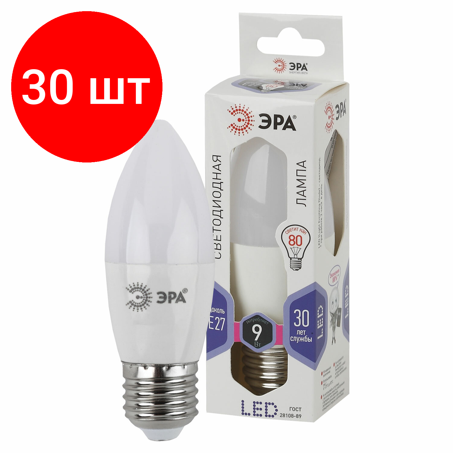 Комплект 30 шт, Лампа светодиодная ЭРА STD, 9 (80) Вт, цоколь E27, свеча, холодный белый свет, 35000 ч, LED B35-9W-860-E27, Б0031410