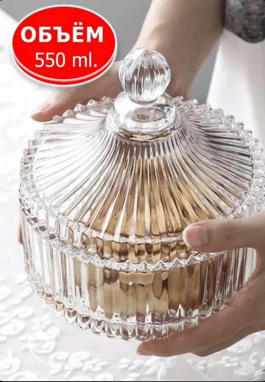 Конфетница