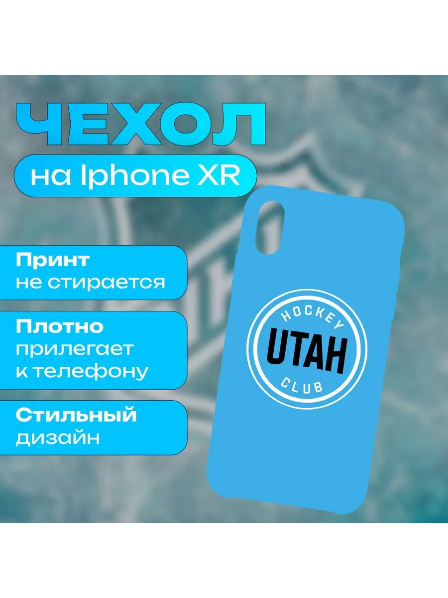 Чехол НХЛ Юта на iPhone XR