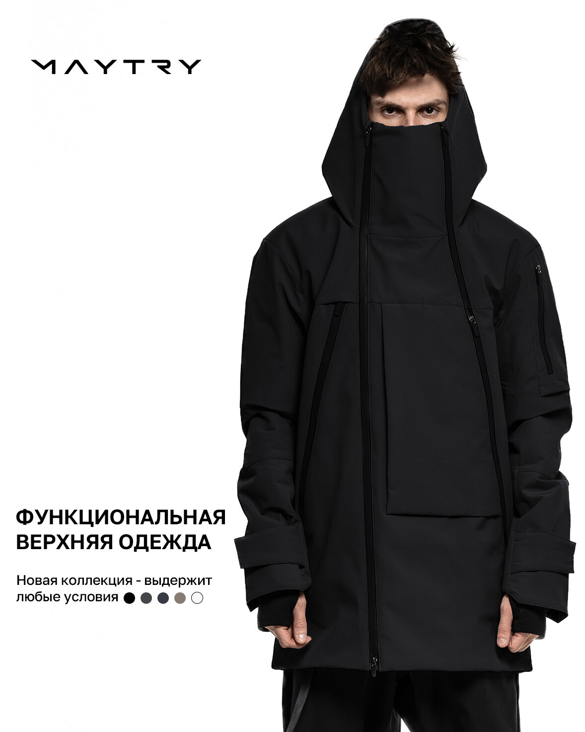 Куртка