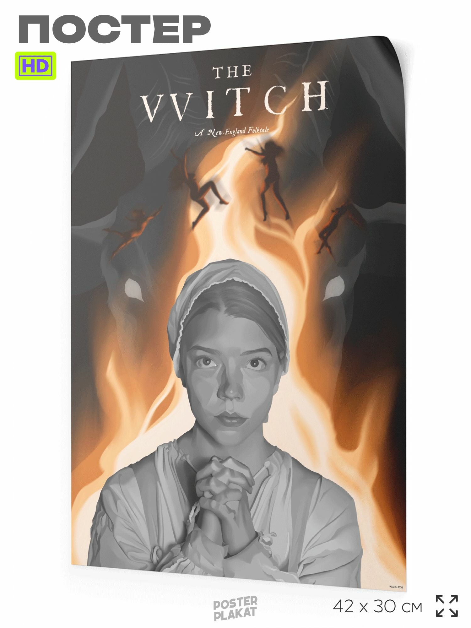 Постер Ведьма / The VVitch: A New-England Folktale, Аня Тейлор-Джой, по мотиву фильма, А3 (420х297 мм), Постер Плакат