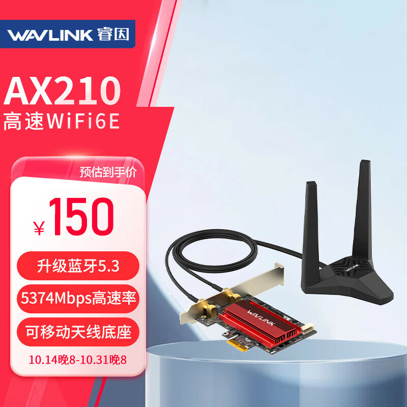 Wavlink WN675X3 AX210 Wireless Network Adapter, Gigabit Gaming WiFi 6, Desktop Internal PCI-E Network Card, 5400M WiFi Receiver And Transmitter, Bluetooth 5.3