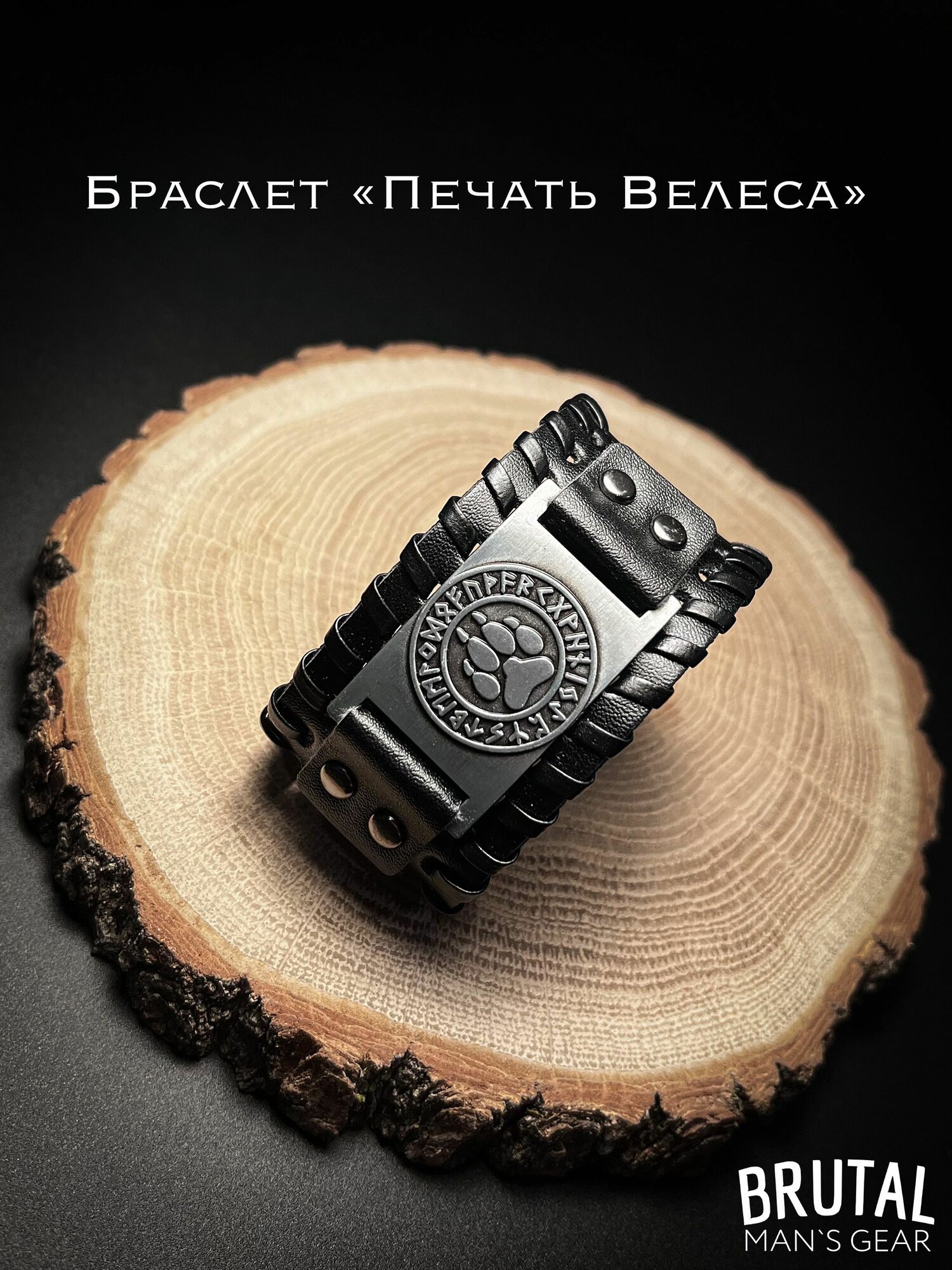 Браслет BRUTAL MAN`S GEAR, металл