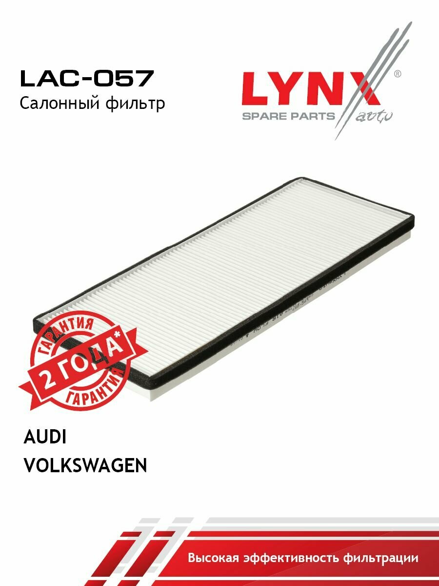 LYNXauto Фильтр салонный AUDI 80 91-94/A4 95-00, VW Passat 96-00