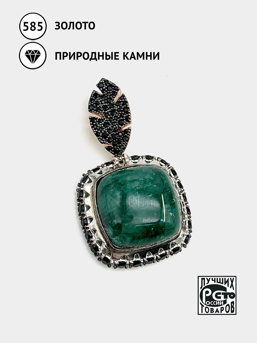 Подвеска, красное золото, серебро, 585, 925 проба, чернение, изумруд, шпинель