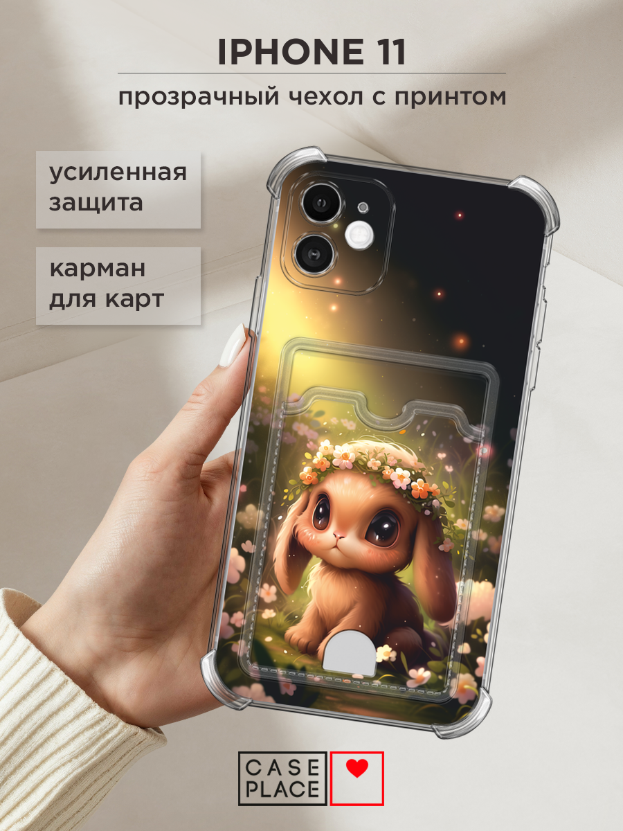 Чехол на Apple iPhone 11 (Айфон 11) с картой и принтом Пасхальный кролик