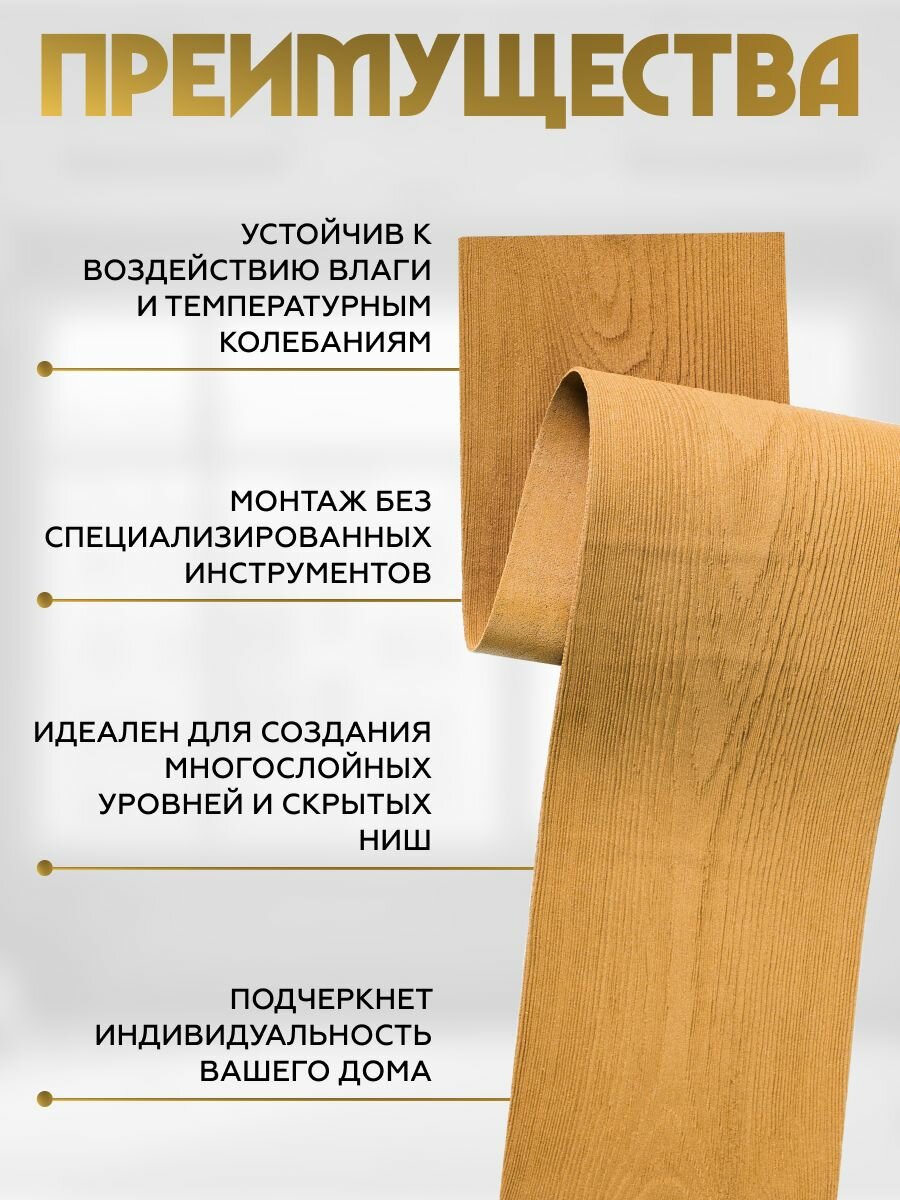 Гибкая доска — фото 1