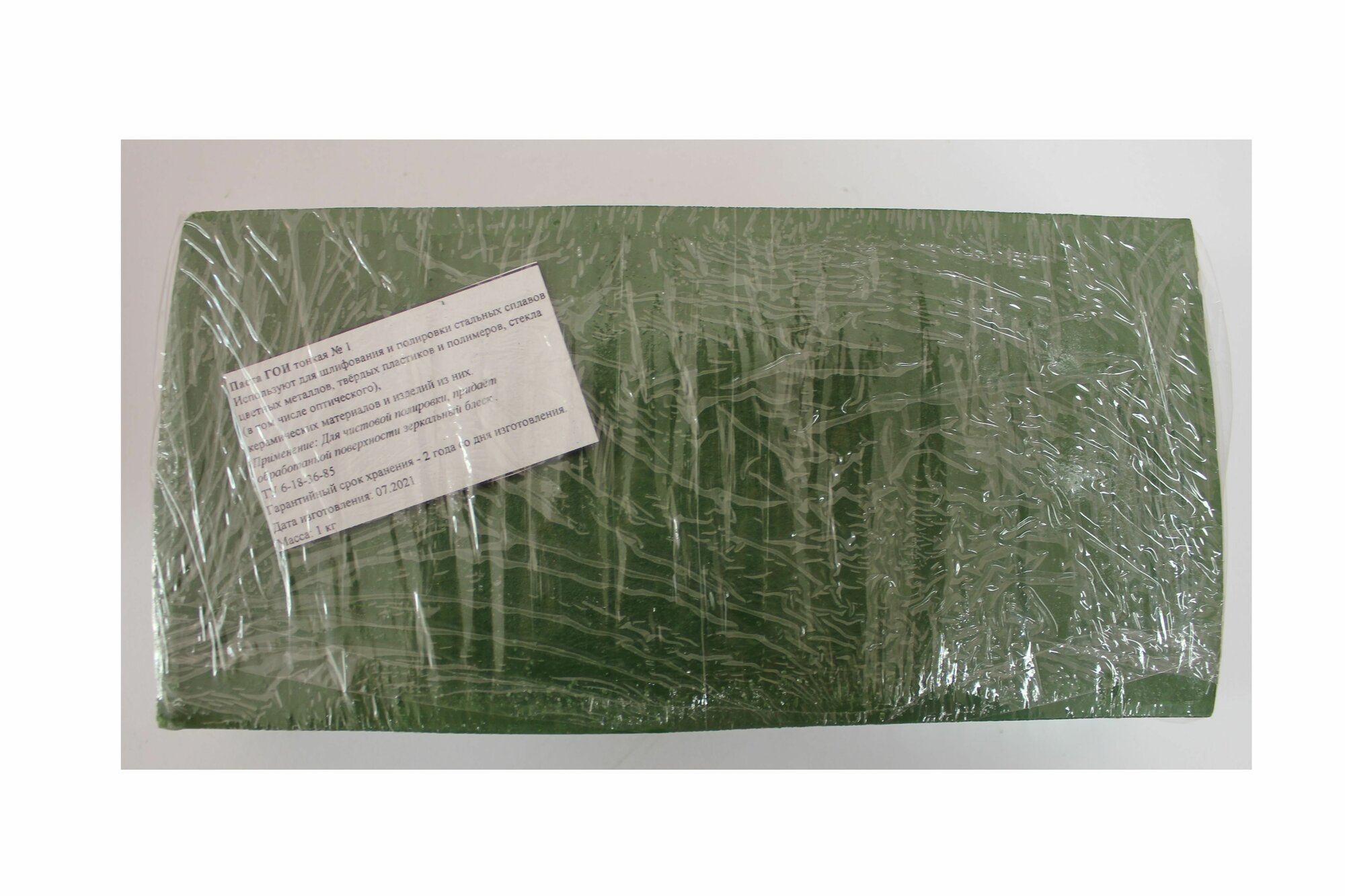 Полировальная паста ГОИ № 1 1,0 кг