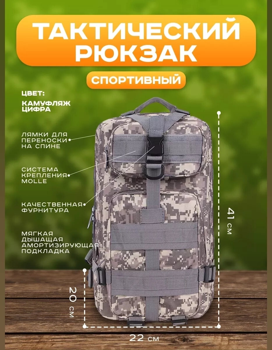 Тактический малый рейдовый рюкзак 18 литров