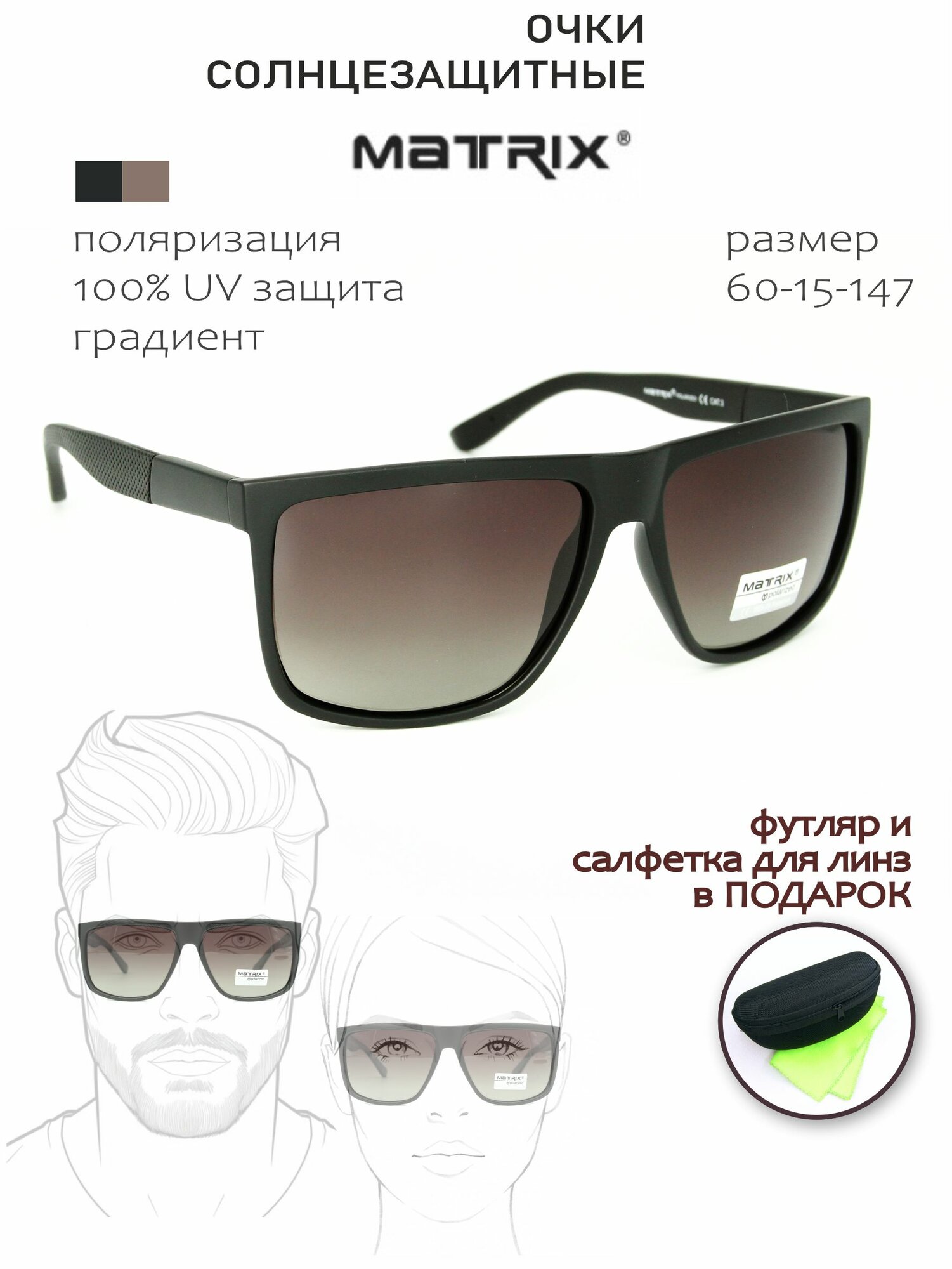 Солнцезащитные очки