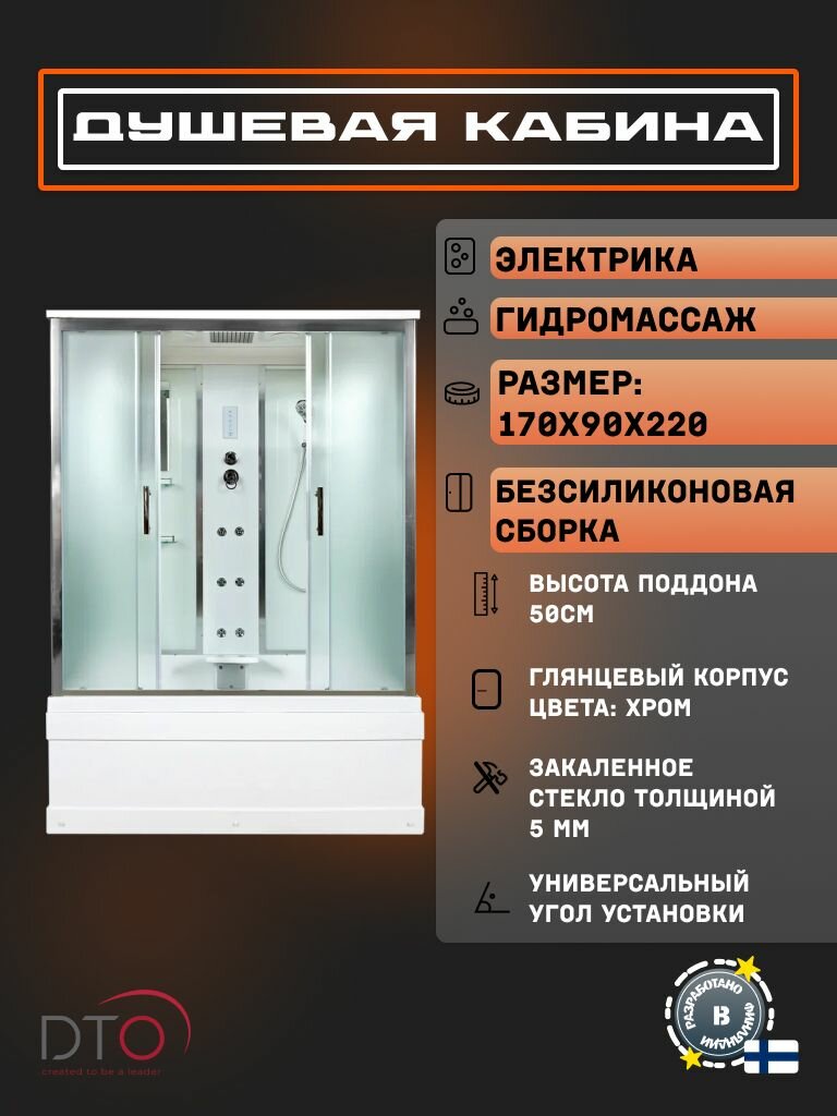 Душевая кабина/ванна DTO EM4517 с гидромассажем и электрикой (170х90х220) высокий поддон, стекло узорчатое, универсальная